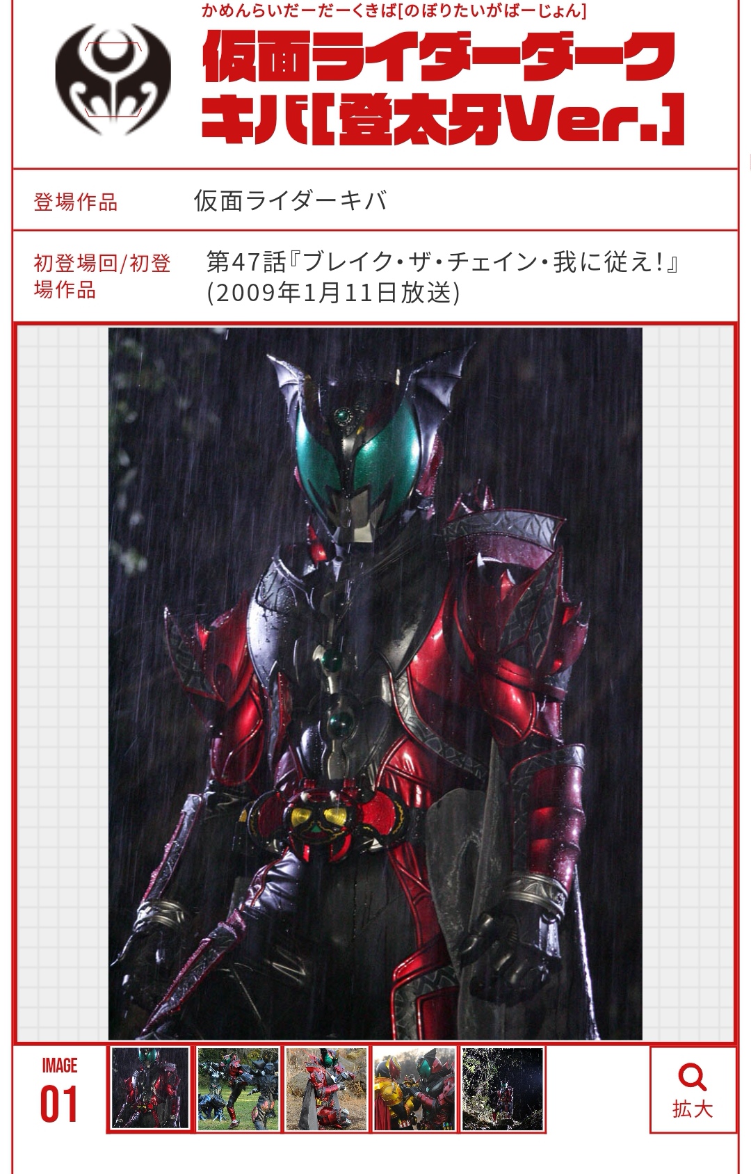 假面骑士Dark Kiva设定 - 哔哩哔哩