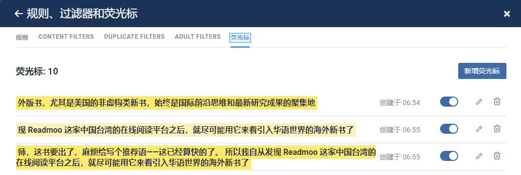 RSS | Inoreader完整使用指南(一) - 哔哩哔哩