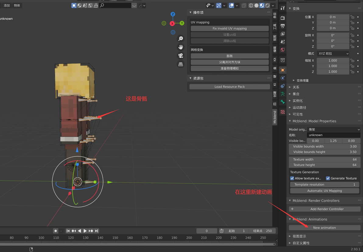 Blockbuster与Blockbench与blender的三者联动 - 哔哩哔哩