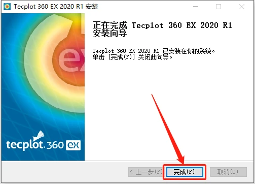 Tecplot 360 EX 2020 软件安装教程（附安装包下载） - 哔哩哔哩