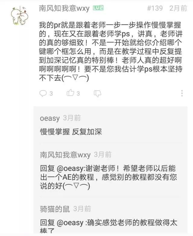 揭秘 | 在b站拥有18万粉丝的全能大神oeasy竟然是中传的...... - 哔哩哔哩