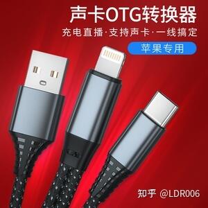 LDR6028-边充边OTG的PD芯片 - 哔哩哔哩