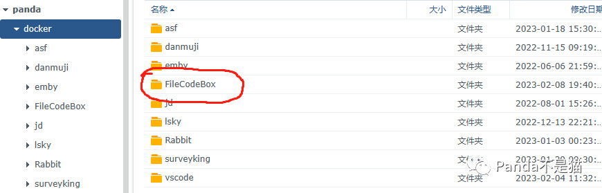 NAS下搭建超实用的文件快递柜—FileCodeBox - 哔哩哔哩
