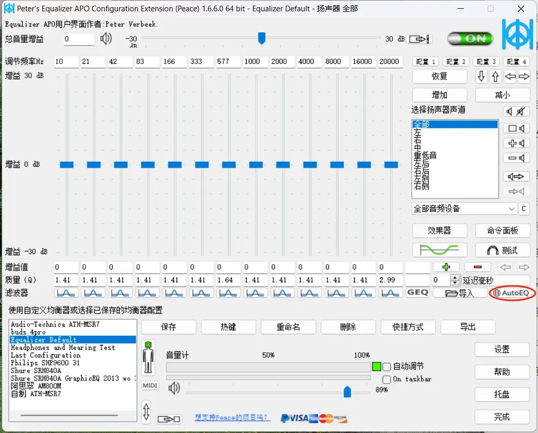 超简单耳机AutoEQ优化方案 适用于Equalizer APO1.3.2版和之前的版本+peace 1.6.6版 - 哔哩哔哩