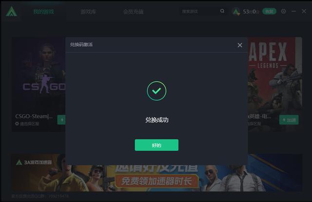 3A加速器最新口令兑换码CDK：JSQPHB - 哔哩哔哩