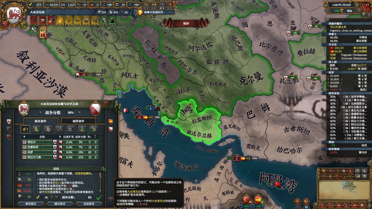 【ParadoxAAR#41】卡拉巴赫-Mets Hayk - 哔哩哔哩