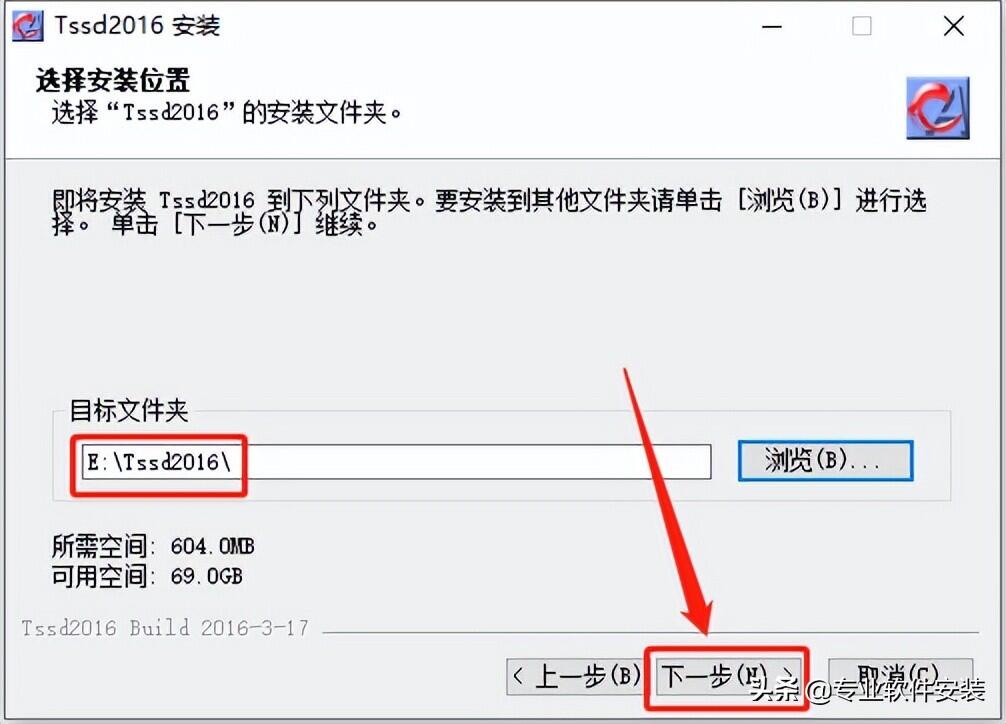 探索者TSSD 2016软件安装包下载及安装教程 - 哔哩哔哩