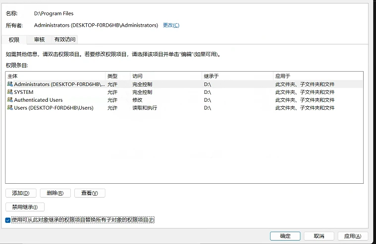 Win11无法删除文件及文件夹，“你需要来自administrators的权限才能” 哔哩哔哩 