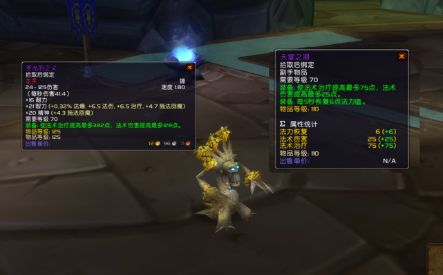 魔兽世界：TBC小德P1毕业武器推荐，包含四系专精，兼顾入手难度 - 哔哩哔哩