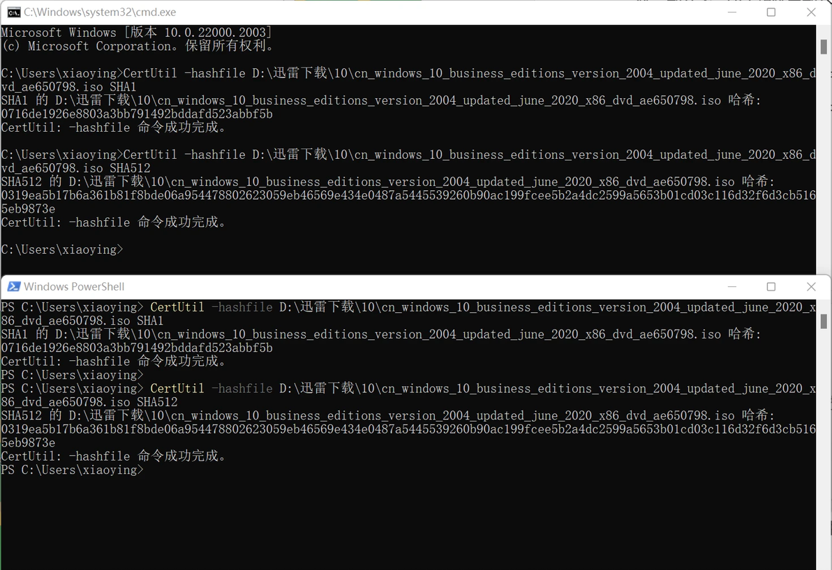 MD5 、SHA1、SHA256 校验工具 - 哔哩哔哩