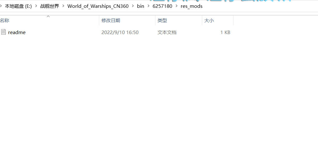 战舰世界mod安装教学 - 哔哩哔哩