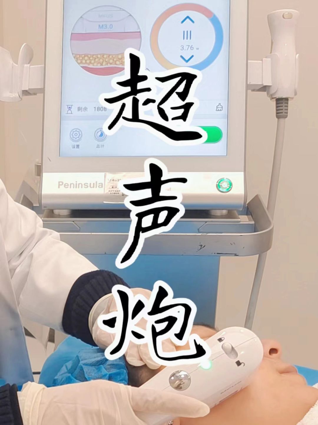 超声炮打多少发有效果,超声炮的恢复期是多久 哔哩哔哩