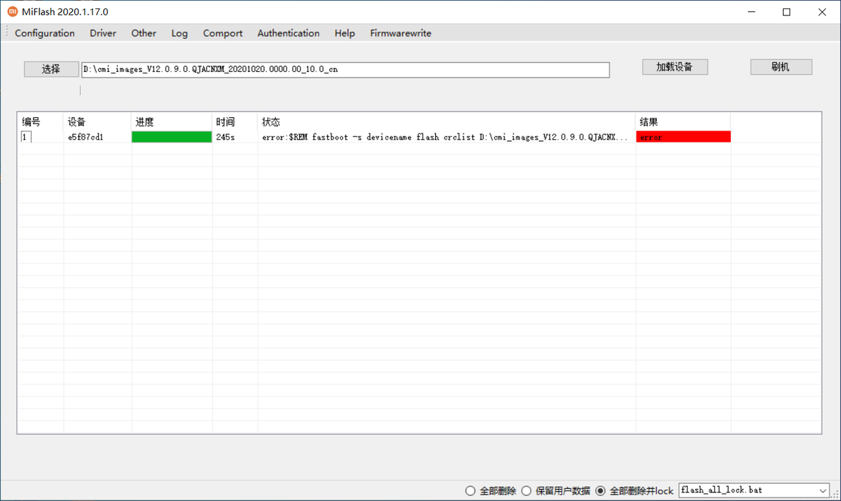 Miflash Crclist 失败 error:FAILED/remote: update sparse crc list f - 哔哩哔哩