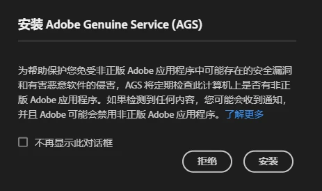 Adobe全家桶功能正常使用教程genp（win版本 - 哔哩哔哩