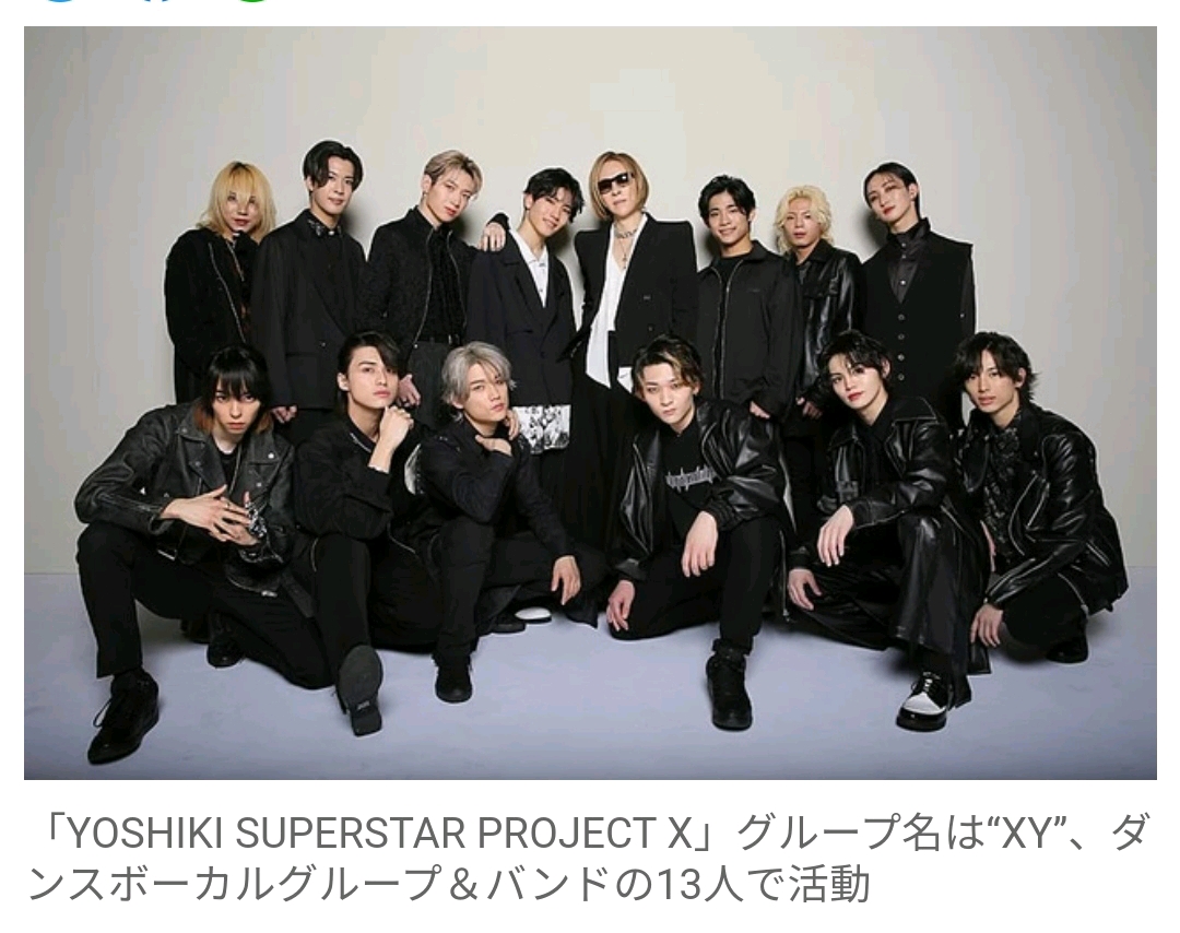 日网热议!x Japan Yoshiki制作13人世界级男团“xy”出道! 哔哩哔哩