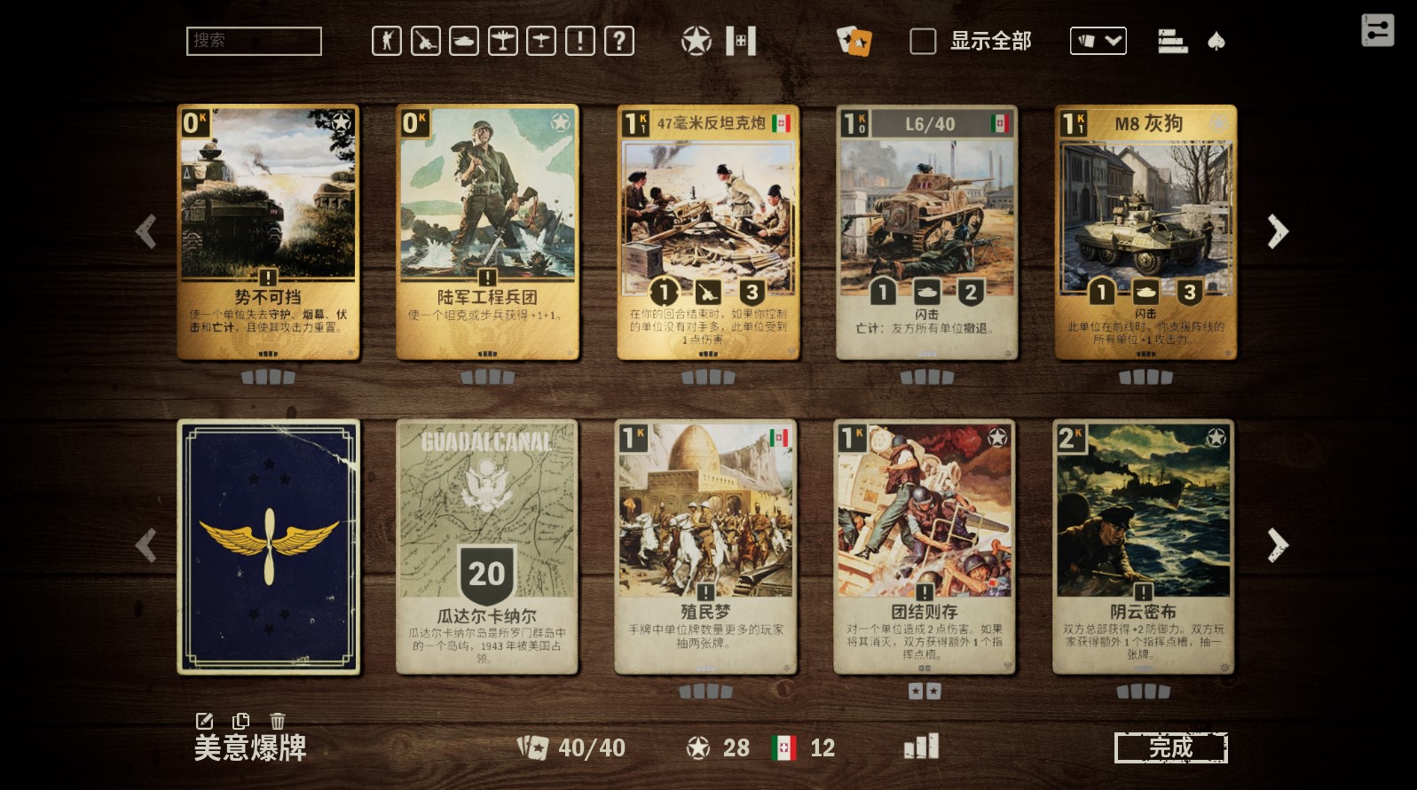 【Kards】卡组分享——美意爆牌学说 - 哔哩哔哩