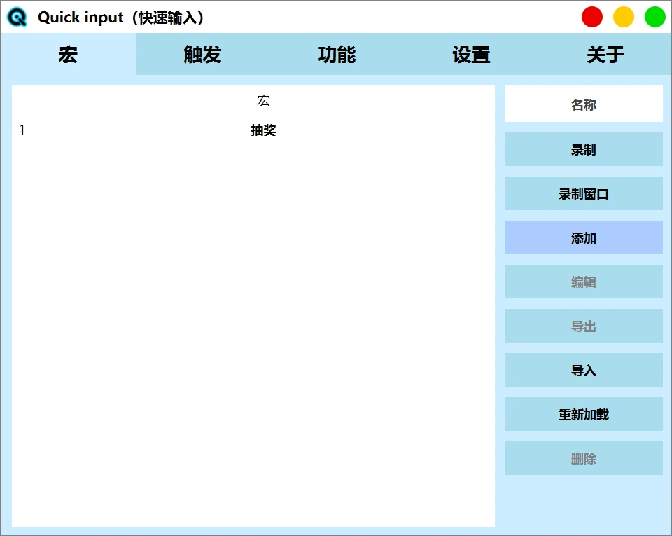 教你如何写Quick input脚本，实现全自动“抽奖”，轻松拿到紫水晶母岩和强化深板岩 - 哔哩哔哩
