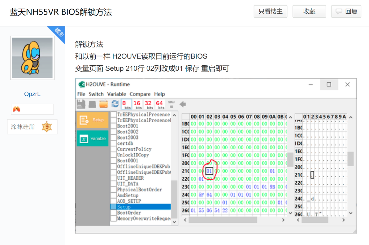 【教程】Insyde H2O图形化BIOS解锁隐藏高级选项详细流程（适用于蓝天NH55） - 哔哩哔哩