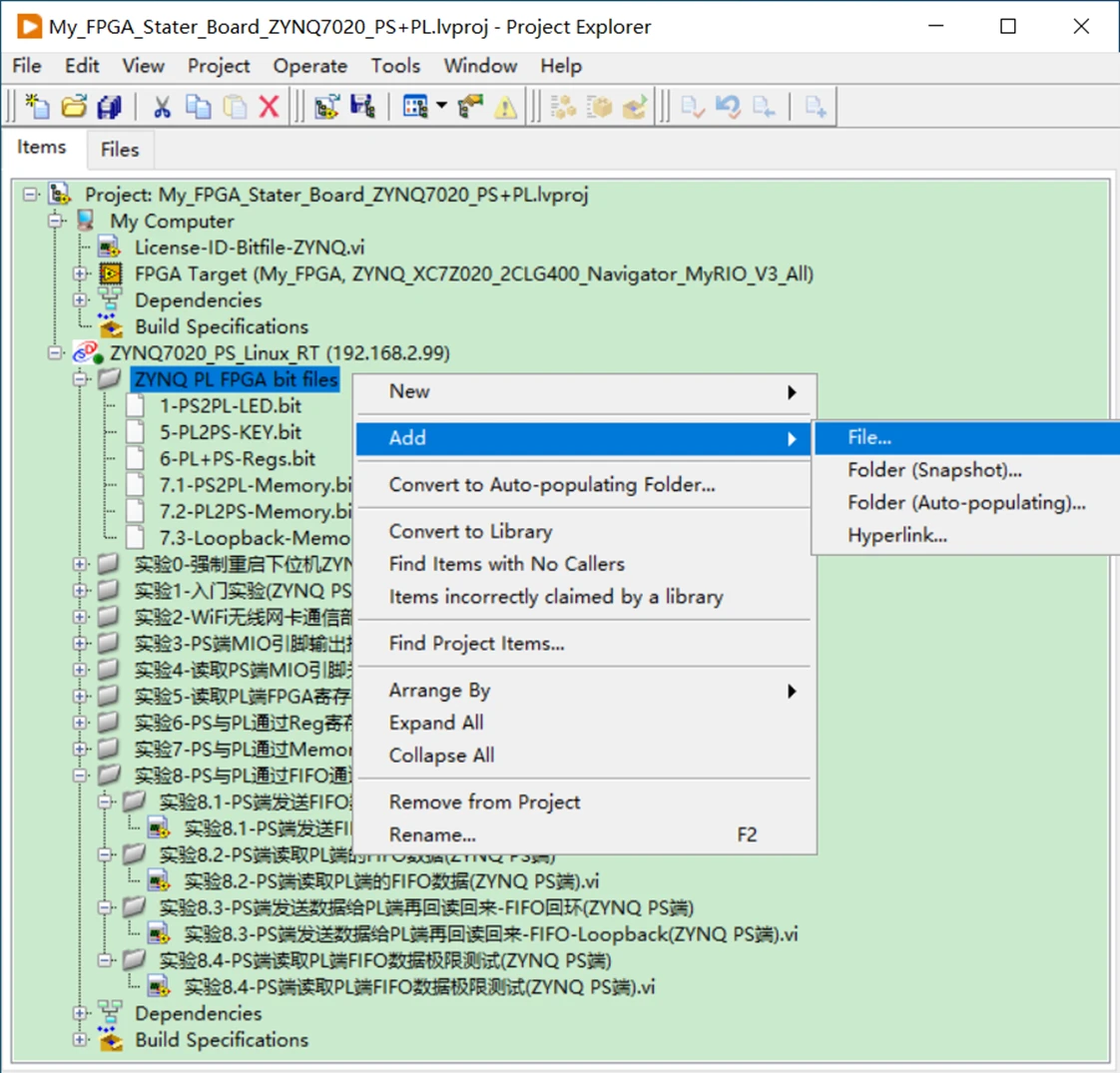 第6章>>实验8：PS(ARM)端与PL端FPGA通过FIFO队列进行交互《LabVIEW FPGA ZYNQ宝典》 - 哔哩哔哩