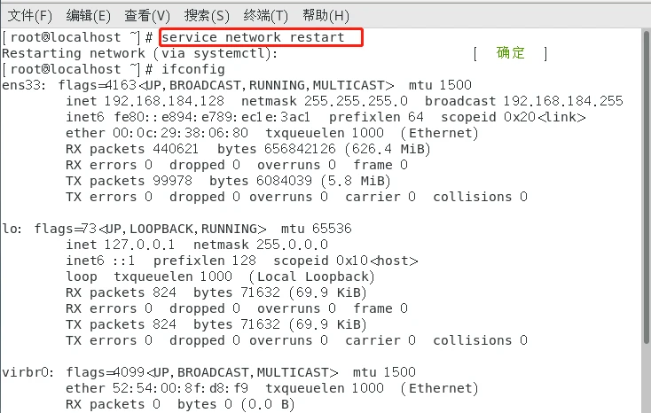Linux下ifconfig命令找不到ip的解决办法 - 哔哩哔哩