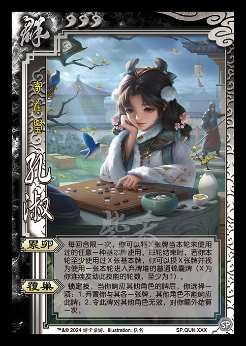 【紫乔图鉴】QUNXXX 孔淑 [OL] [身份] - 哔哩哔哩