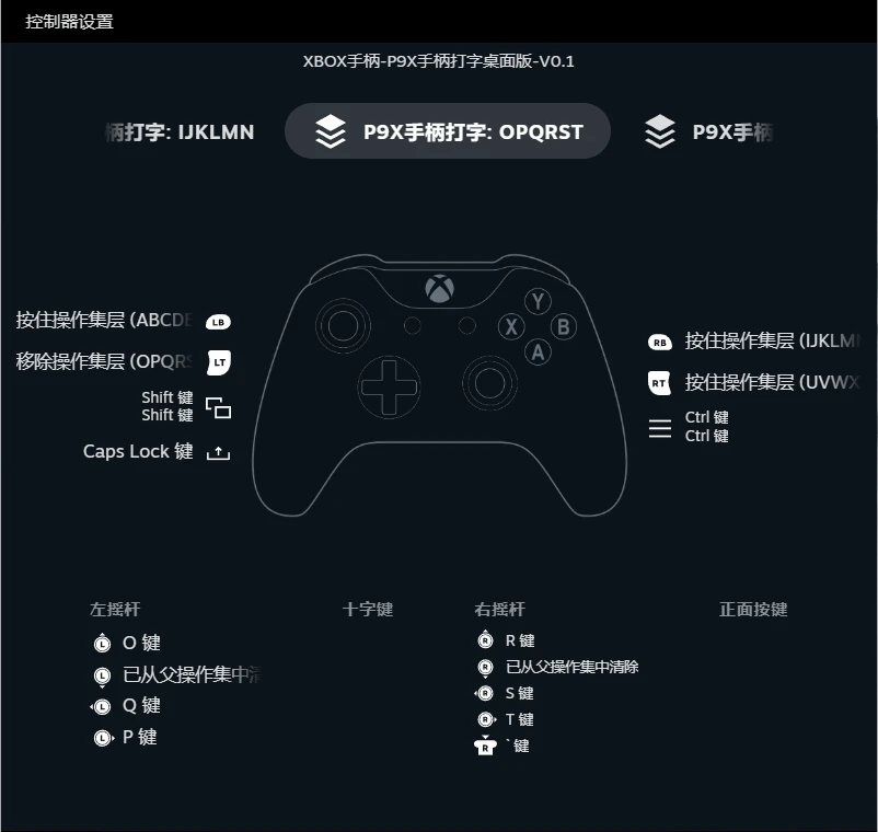 我推的键盘，《P9X手柄打字》！手柄玩家必看！ - 哔哩哔哩