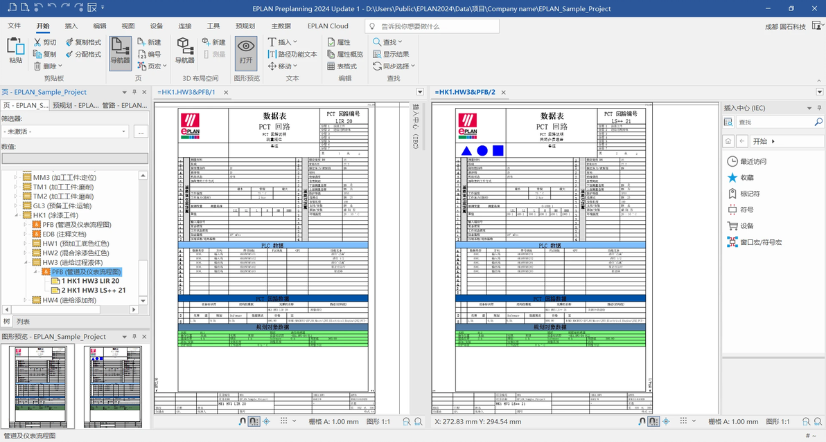 EPLAN Platform你了解多少？有哪些软件？ - 哔哩哔哩