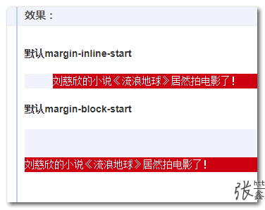 CSS margin-inline和margin-block区别是什么？ - 哔哩哔哩