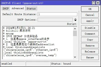 RouterOS7 IPv6 使用netmap进行多线分流、按addresslist分流 - 哔哩哔哩