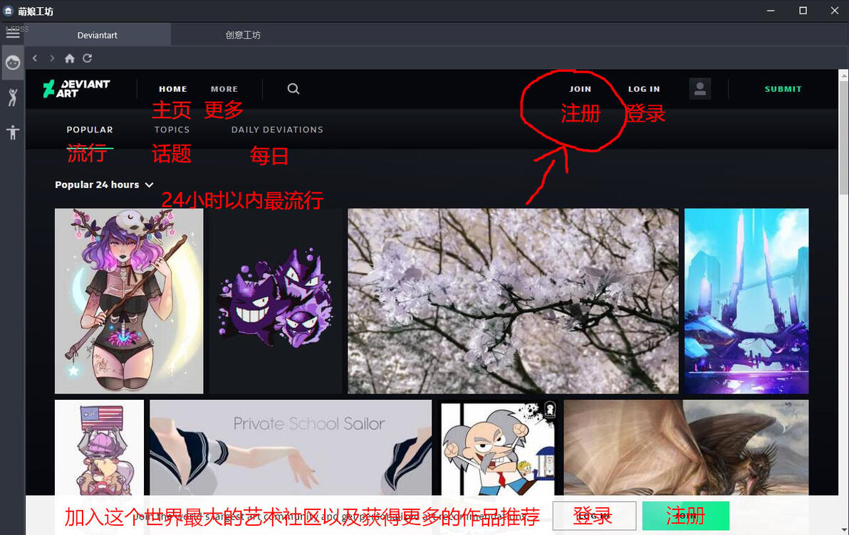 DEVIANT ART注册教程和模型下载教程（选项带翻译版） - 哔哩哔哩