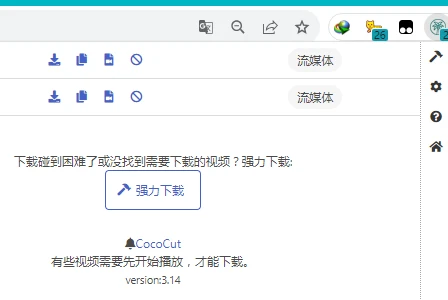 CocoCut视频下载器介绍 - 哔哩哔哩
