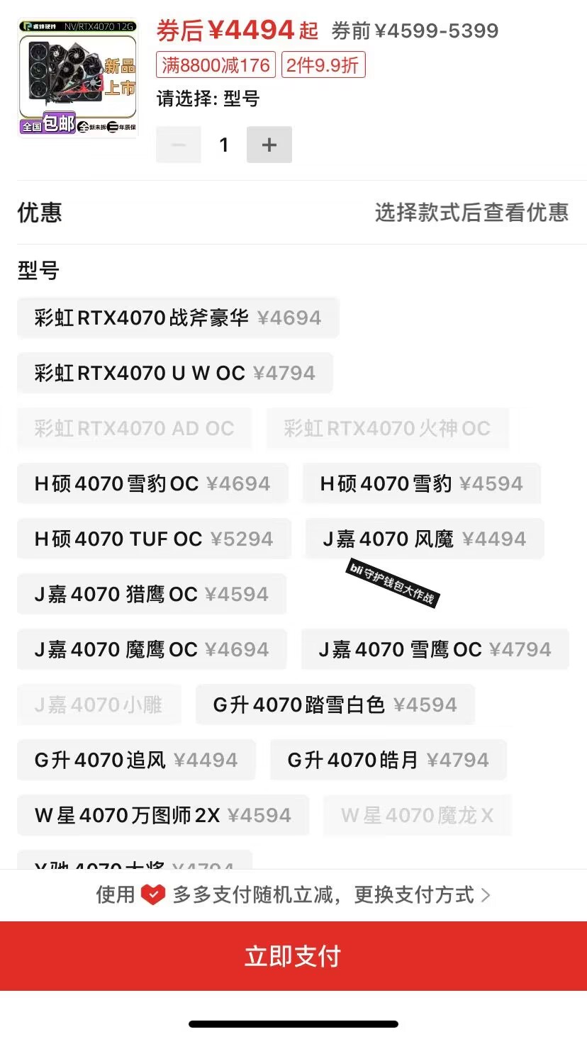 4月12日 VGN X68小霸王联名机械键盘399，4070显卡4494起，安克冈本联名快充头！ - 哔哩哔哩
