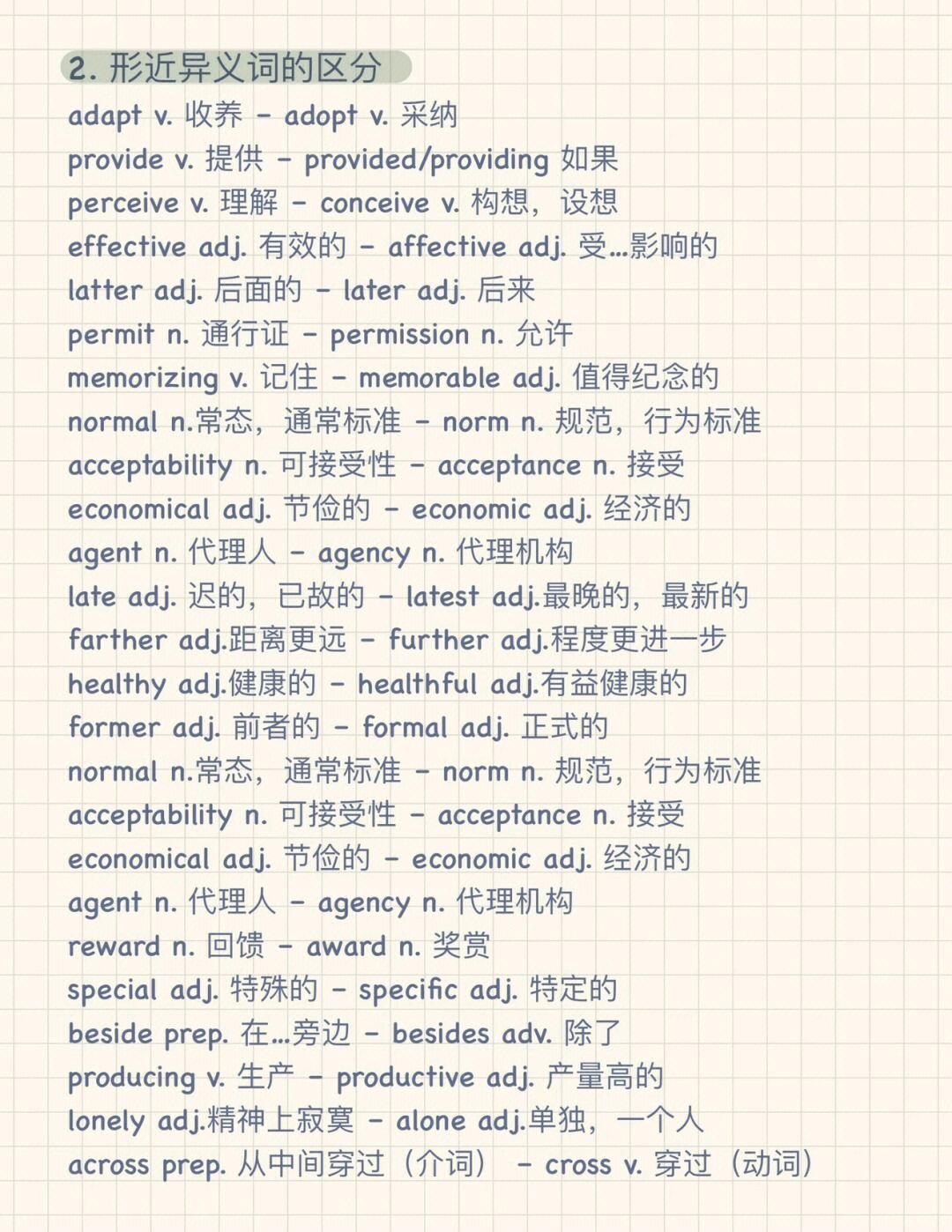 专八冲刺?｜改错常考点｜为了小红本都给我冲 - 哔哩哔哩