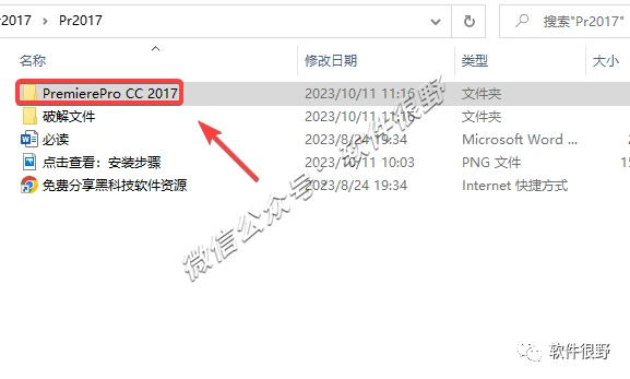 Premiere Pro CC2017软件安装教程（附下载） - 哔哩哔哩