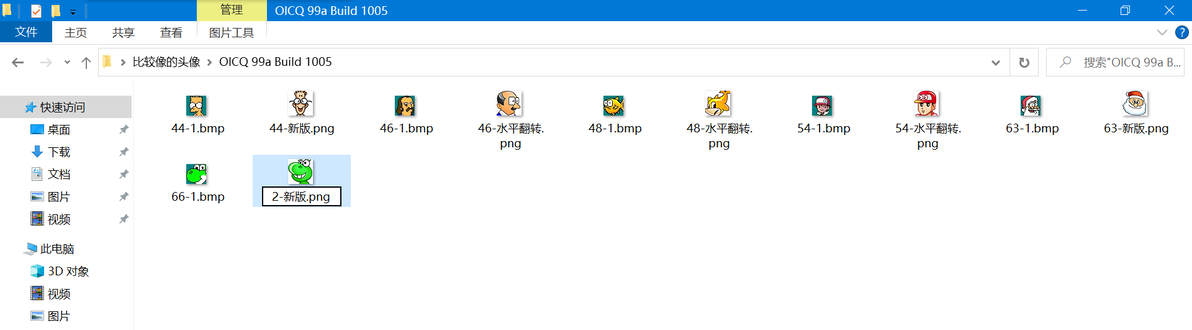 OICQ时期/QQ1999、2000年系统默认头像——第二期 - 哔哩哔哩