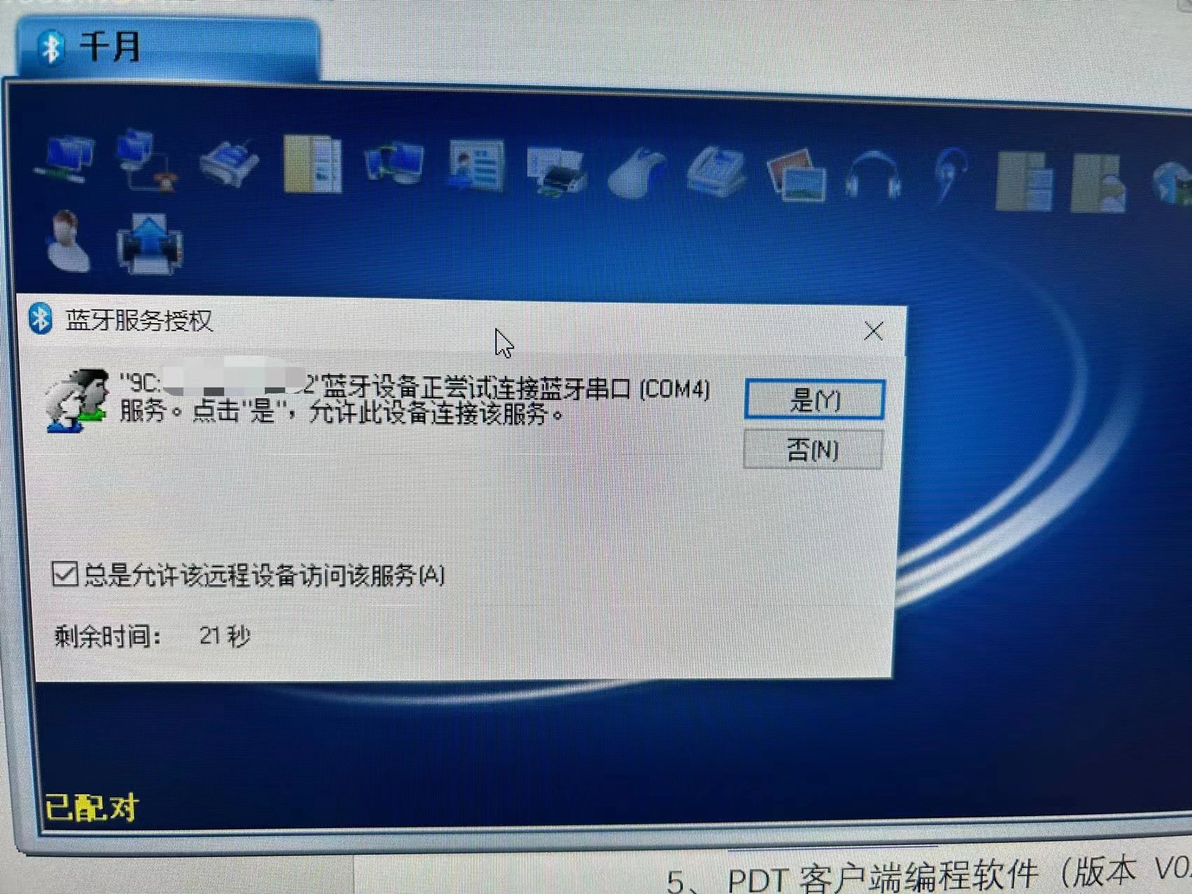 海能达HP780 U1对讲机电脑蓝牙写频教程 - 哔哩哔哩