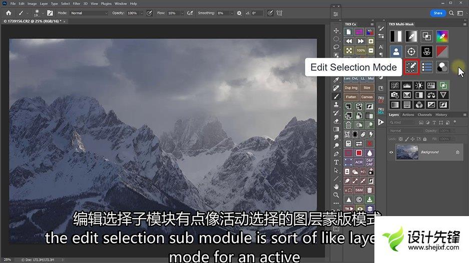 PS插件!亮度蒙版插件扩展工具TK9 V2.0.0 中文版 + 视频使用教程 - 哔哩哔哩