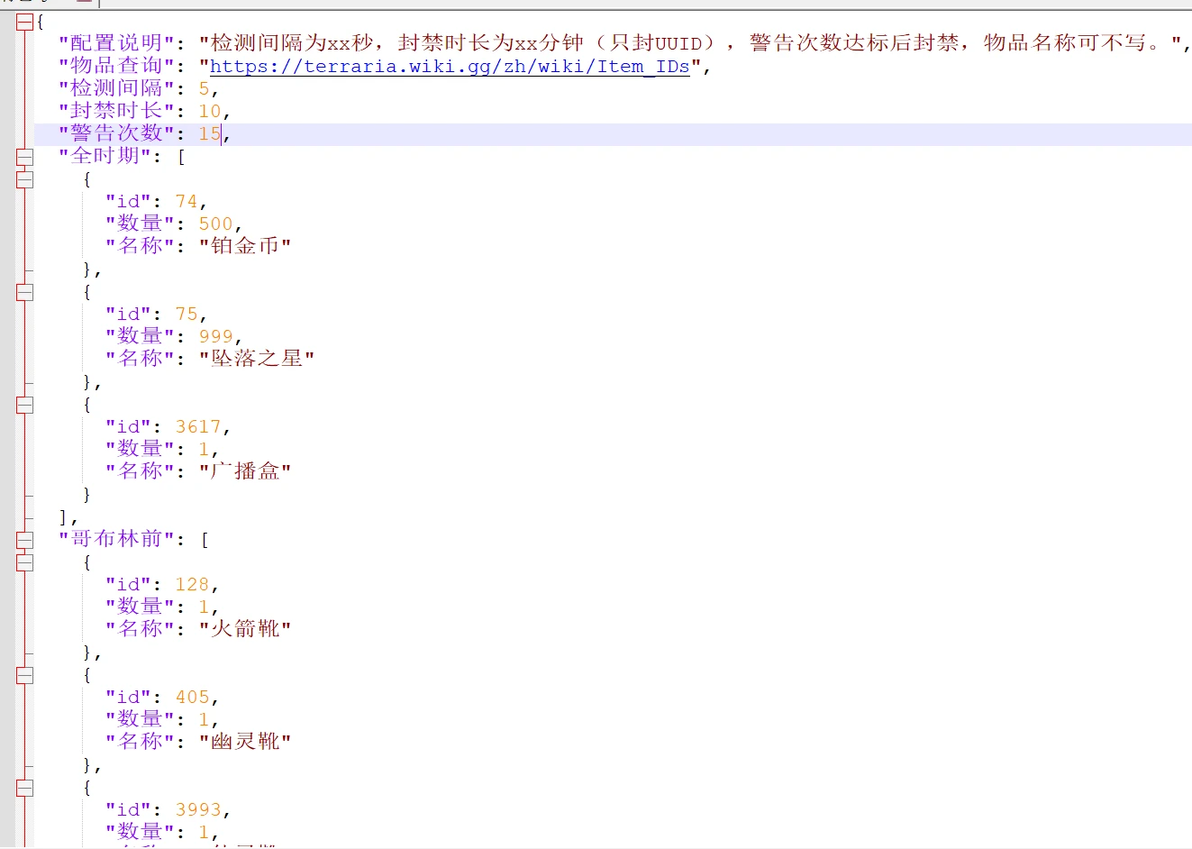 TShock从零开始的使用教学第三部分-插件 - 哔哩哔哩