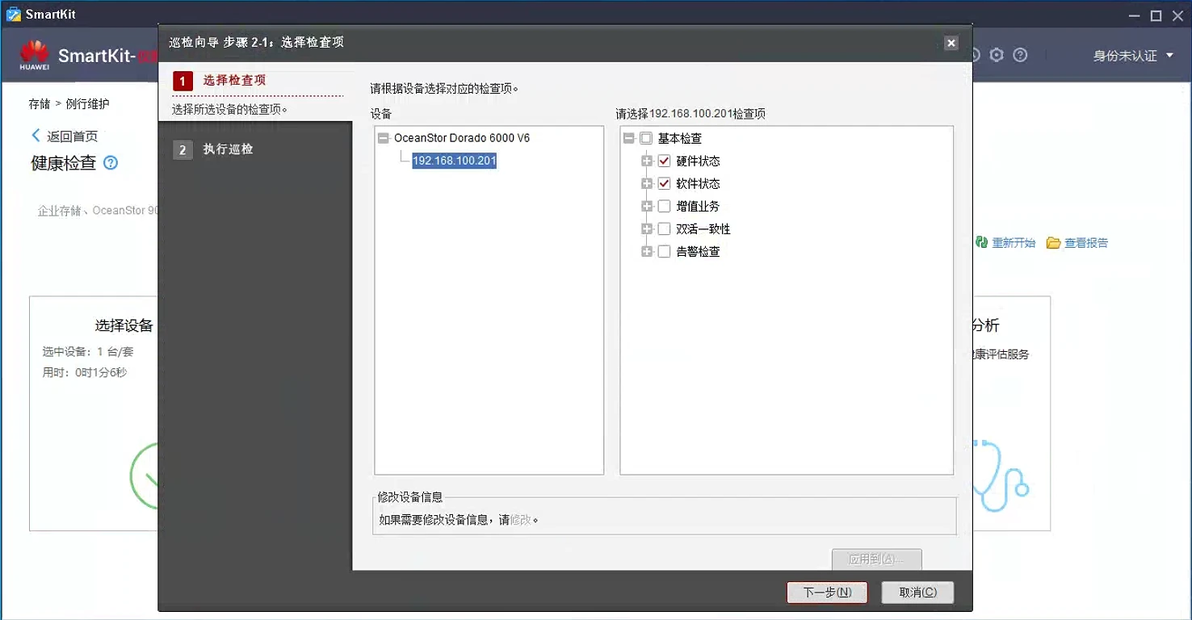 [SmartKit]使用 - 哔哩哔哩