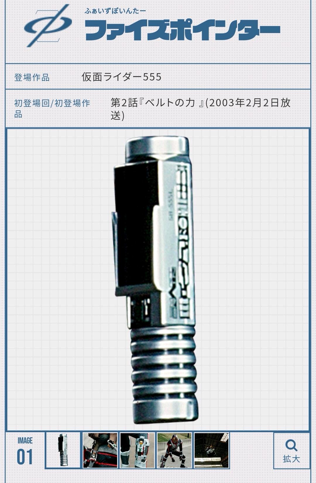 假面骑士Faiz设定 - 哔哩哔哩