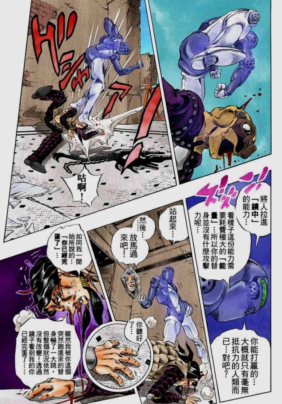 jojo人物与替身系列——雷奥·阿帕基与忧郁蓝调 - 哔哩哔哩