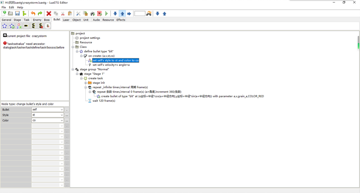 给crazystorm人看的LuaSTG教程(大嘘) - 哔哩哔哩