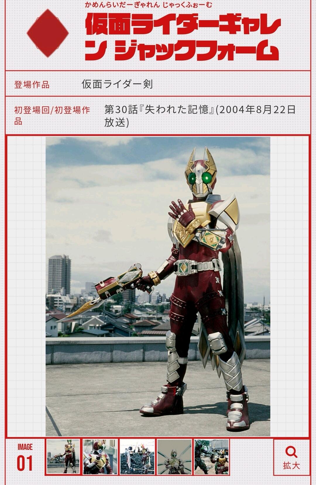 假面骑士Garren设定 - 哔哩哔哩