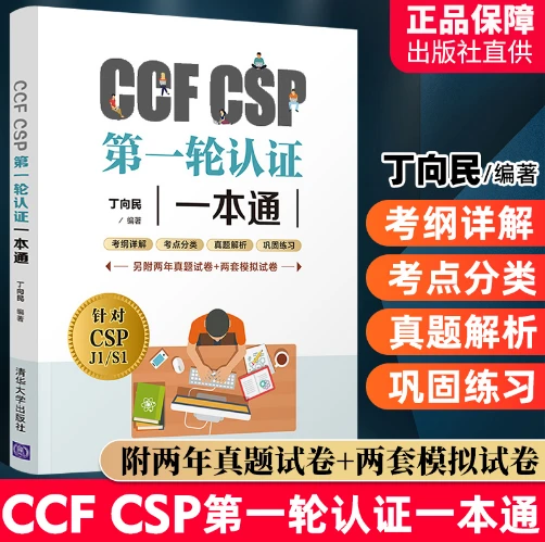 《信息学奥赛一本通 编程启蒙C++版》3421-3425（5题） - 哔哩哔哩
