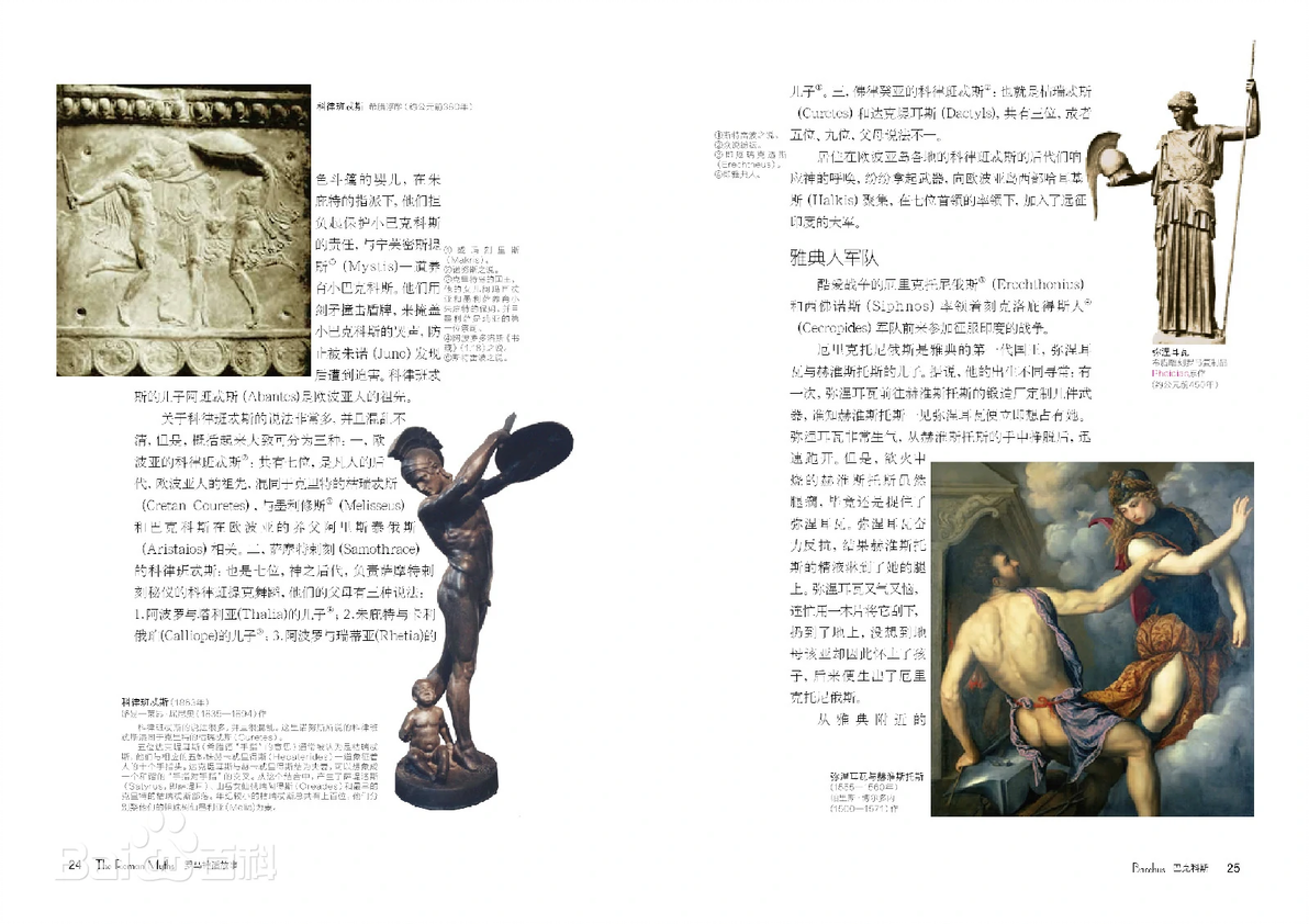 巴克科斯兽（酒神兽） バッカスモン Bacchusmon - 哔哩哔哩