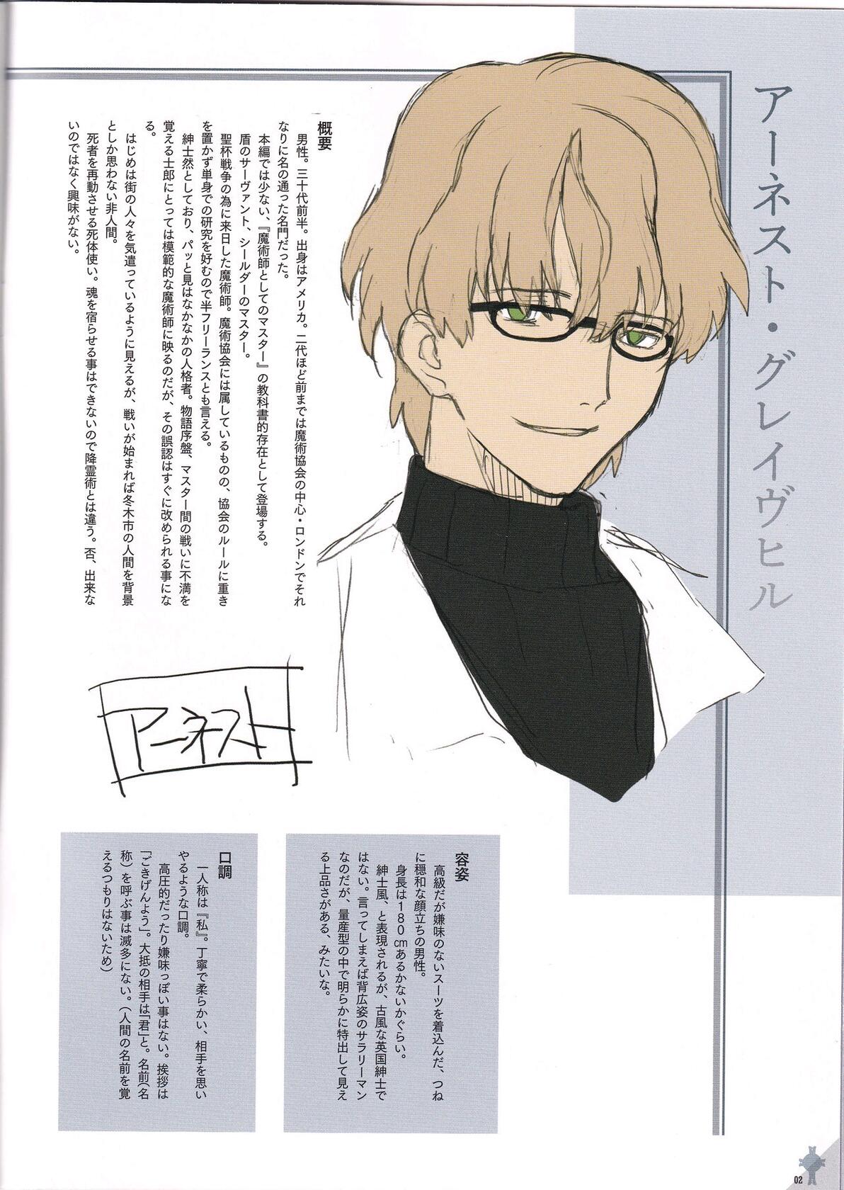 Fate unpublished material，一本包含FSN初期和盾娘废案等的设定集 - 哔哩哔哩