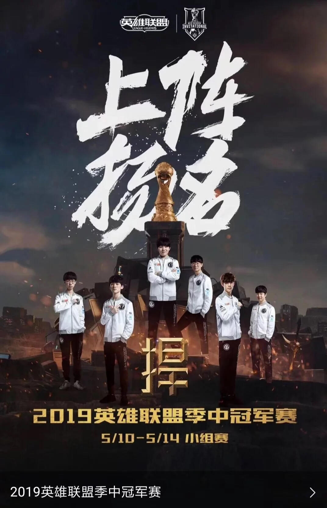 IG无畏造極境！15分56秒狂扫SKT！ - 哔哩哔哩