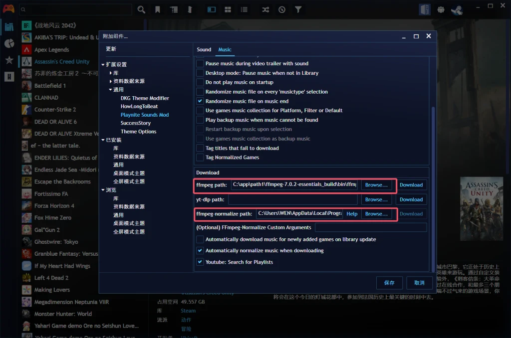 Playnite安装PS5主题完全教程，包括Playnite Sound Mod的安装 - 哔哩哔哩