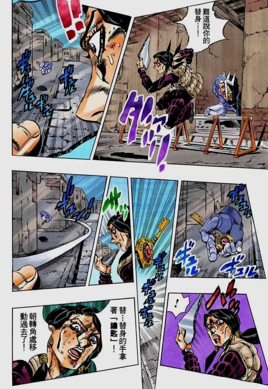 jojo人物与替身系列——雷奥·阿帕基与忧郁蓝调 - 哔哩哔哩