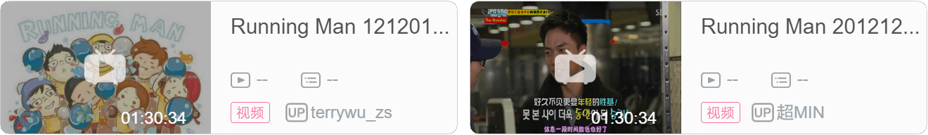 【Running Man】2013高清全集